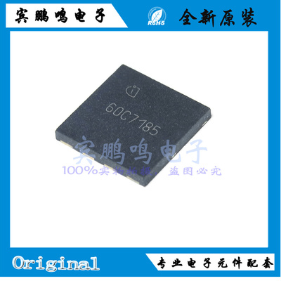 IPL60R185C7全新原装场效应coolMOS管600V PG-VSON-4丝印60C7185