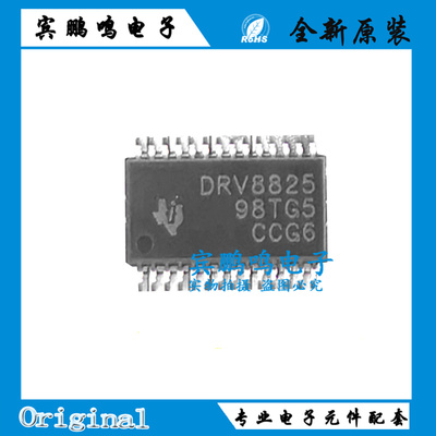 DRV8842PWPR 8825 8813 8803 8844 HTSSOP28 2.5A 步进电机驱动器