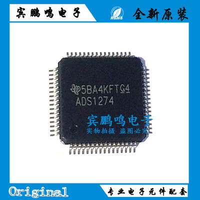 ADS1274IPAPR ADS1278IPAP 转换器芯片 贴片TQFP-64全新原装现货