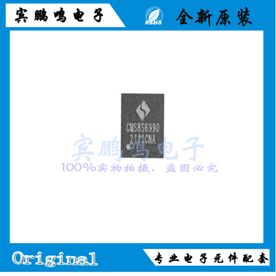 CMS8S6990-QFN24 中微半导MCU单片机IC芯片QFN24丝印CMS8S6990