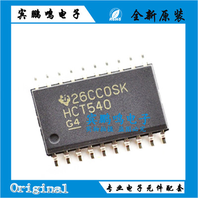 全新原装正品SN74HCT540DW 丝印HCT540 SOP20缓冲器和线路驱动器