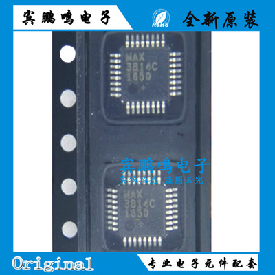全新原装 MAX3814CHJ+T MAX3814C 贴片 QFP-32 驱动器芯片 可直拍