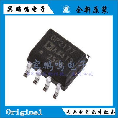 OP2177ARZ OP2177 SOP8 运算放大器缓冲器1.3MHz 400µA 全新现货