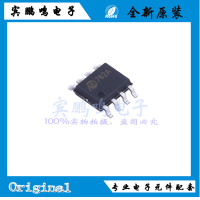 全新原装MD7620/A双向磁保持继电器驱动IC芯片封装SOP-8丝印762A