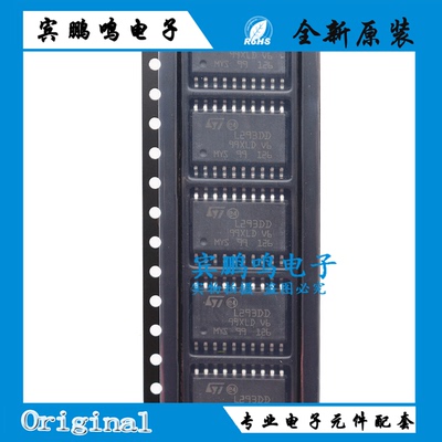 L293DD013TR L293DD 电机驱动器 控制器 SOP20 全新 原装 现货