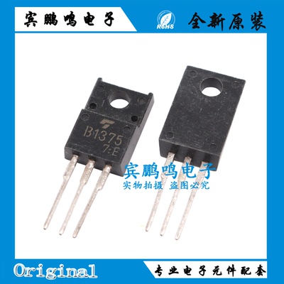 B1375 2SB1375 2SB1565 3A 60V TO-220F塑封 三极管 全新原装