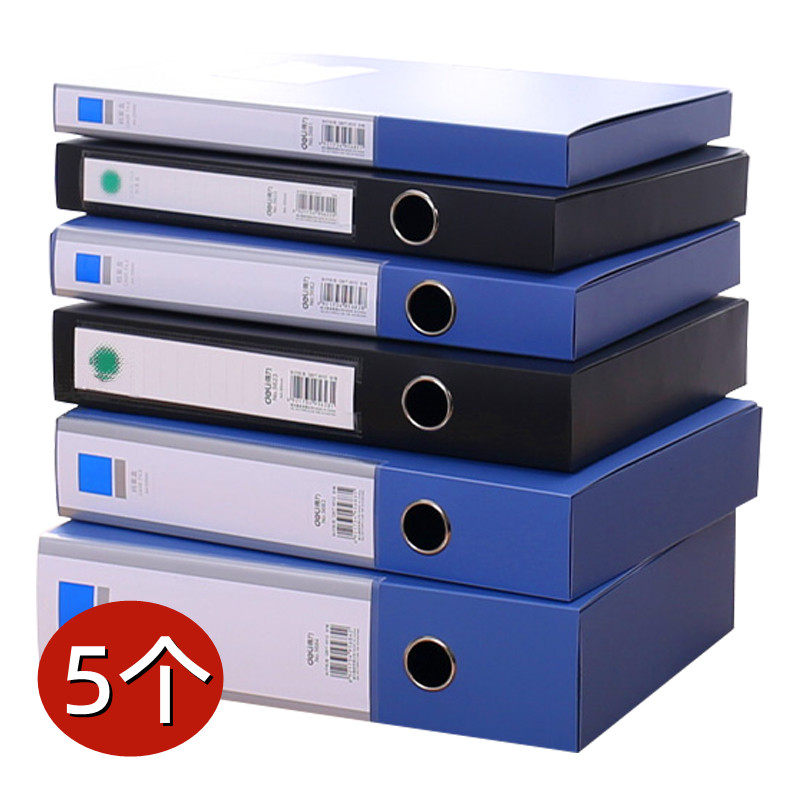 得力A4文件盒档案盒文件夹收纳盒子夹塑料大资料盒5623办公用品粘扣加厚立式会计凭证文档整理盒标签盒7.5cm_虎窝淘
