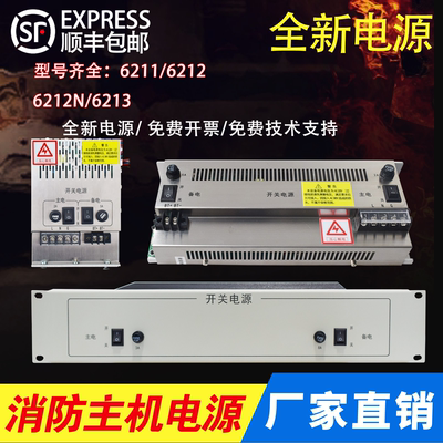 适用主机电源J-EI6211/J-EI6212/
