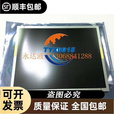 原装15寸中华CLAA150XP01Q CLAA150XP03 CLAA150XP07