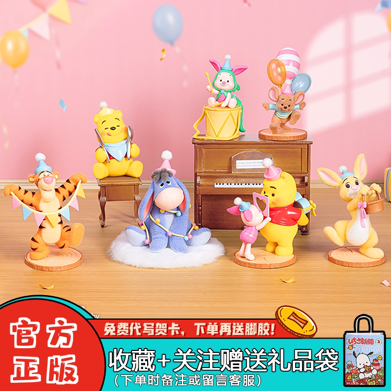 正品TOPTOY迪士尼小熊维尼狂欢派对系列手办盲盒潮玩周边摆件礼物