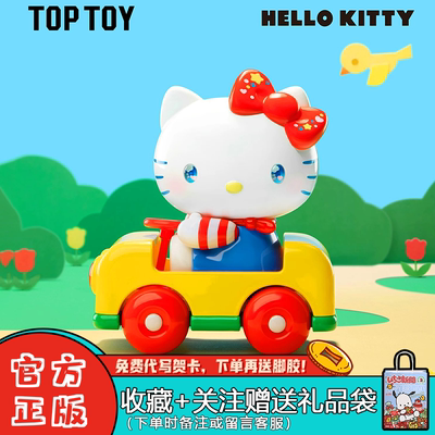 TOPTOY三丽鸥凯蒂猫经典重现盲盒