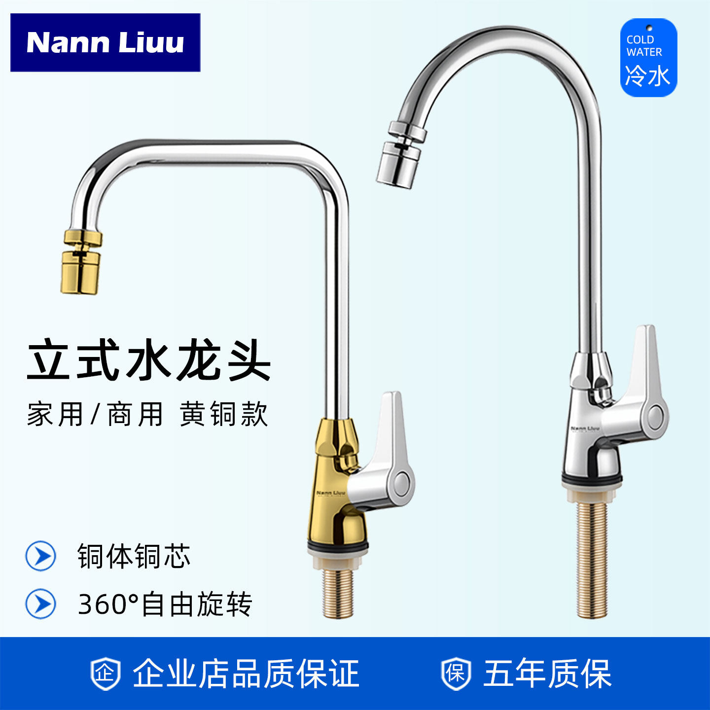 Nann Liuu厨房单冷龙头奶茶店吧台不锈钢水槽加长水龙头加高商用