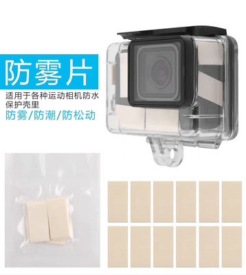 防雾片适合gopro大疆Action影石Insta360运动相机防水壳防雾插片