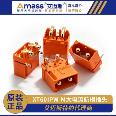 艾迈斯XT60IPW大电流连接器