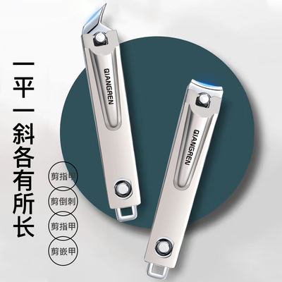金达强人指甲剪大指甲钳单个斜口