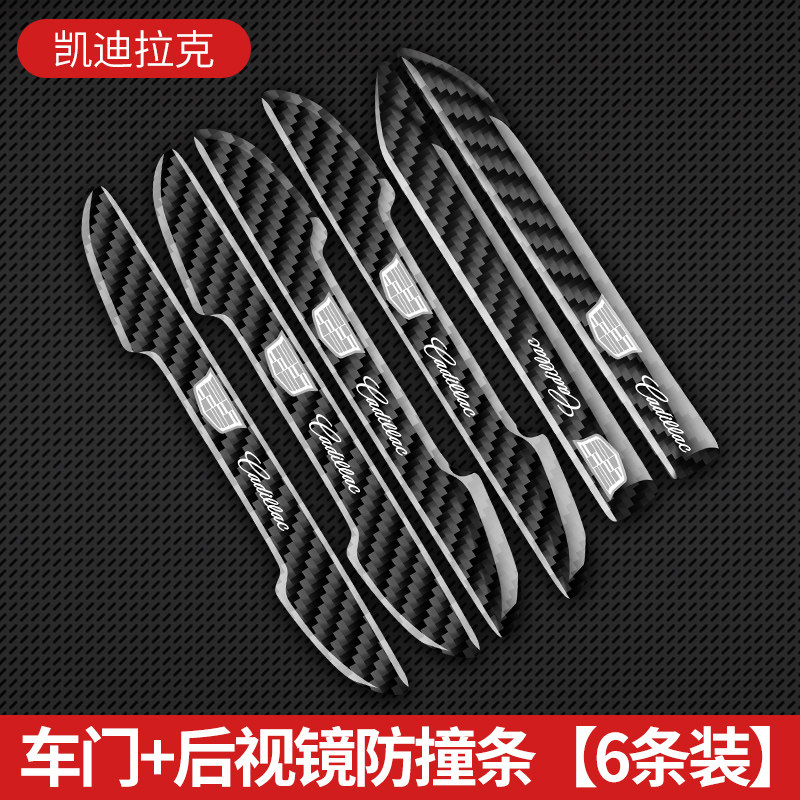 适用于ATSL CT6 XTS XT456车门防撞条车身汽车保护胶贴碳