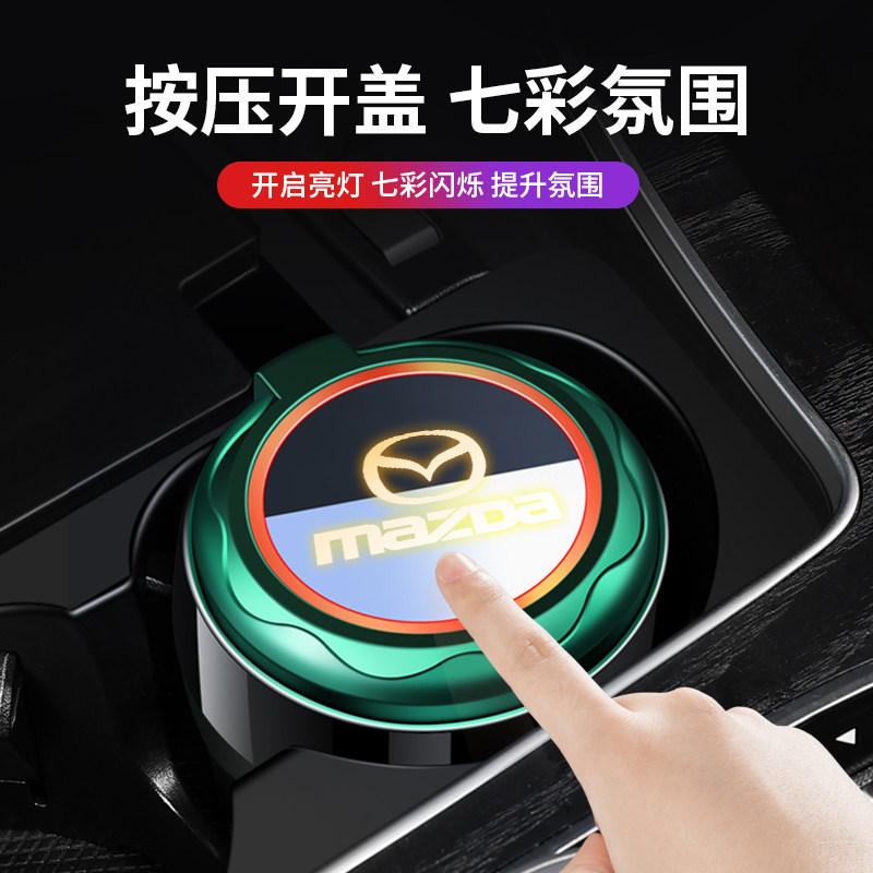 新款2 3昂克赛拉CX-5行也CX-30 RX-83车载烟灰缸创意多功能高级