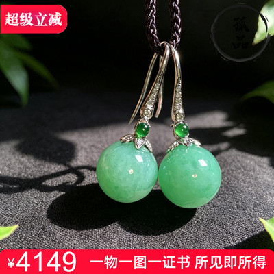 缅甸A货冰种阳绿翡翠18K金耳坠
