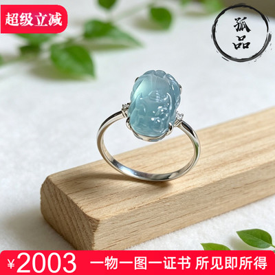 掌中翠A货冰种蓝水翡翠貔貅戒指