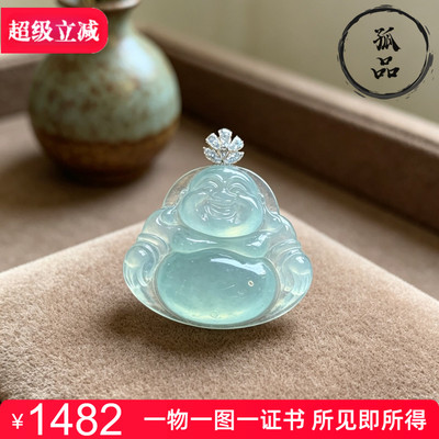 缅甸A货冰种翡翠18K金笑脸佛吊坠