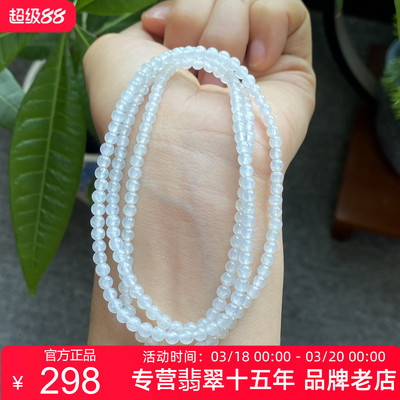 缅甸天然翡翠A货冰种起胶纯白色小米珠圆珠项链手链两用款 3.3mmp