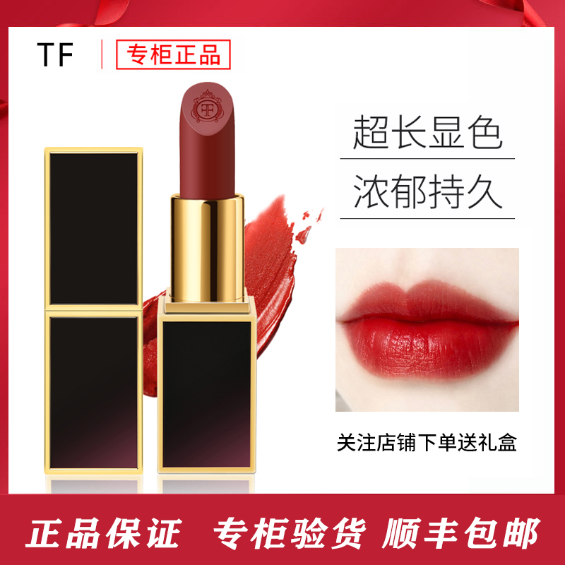 TF口红黑管16番茄红滋润15橘红07正红哑光奶茶色显白保湿复古唇膏_虎窝淘