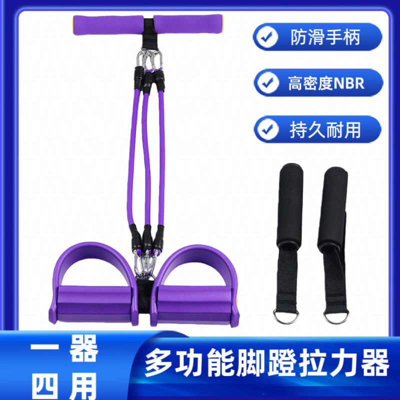可拆三管脚蹬拉力器多功能仰卧起坐辅助健身拉力器瑜伽弹力绳器材