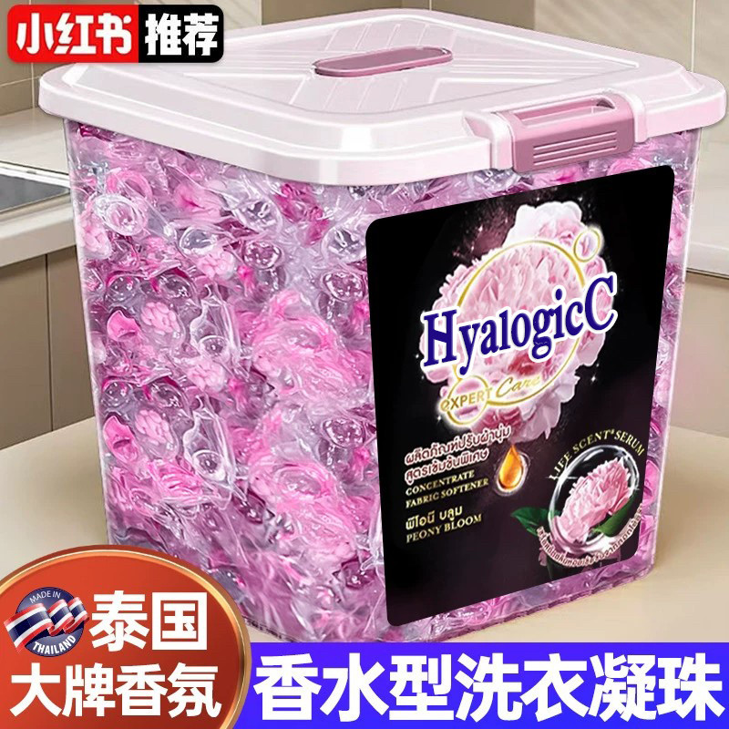 泰国【芍药花香】6D洗衣凝珠洗衣球遇水即溶持久留香除螨柔顺大容