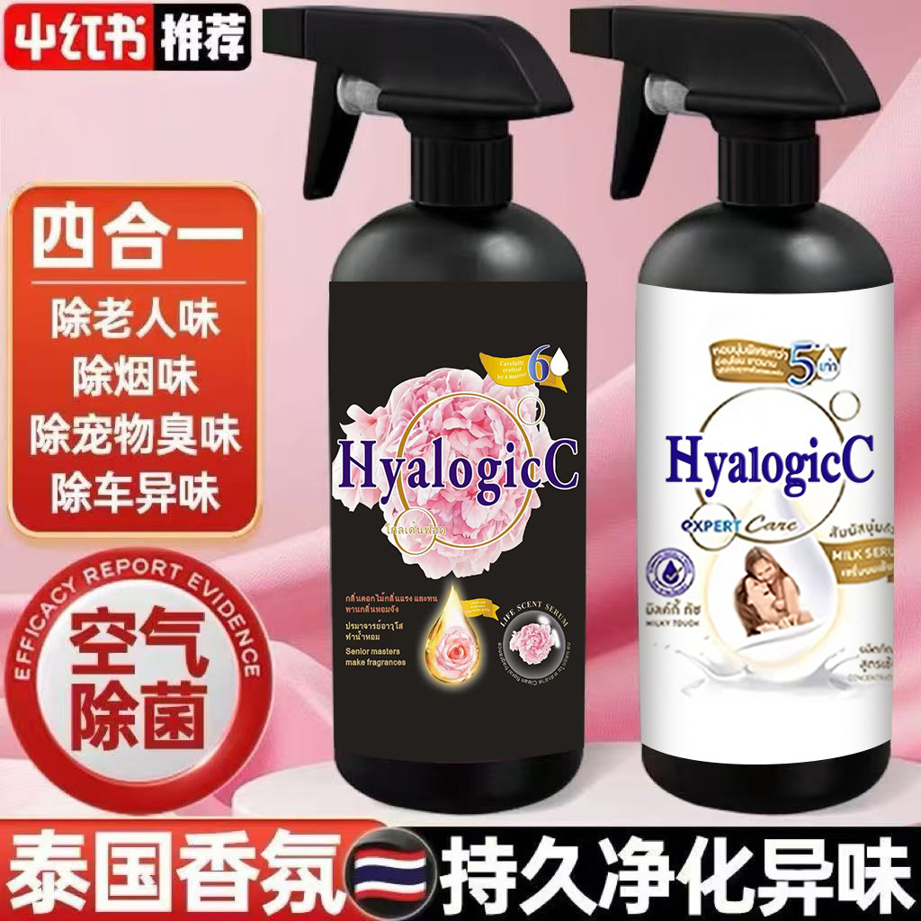 泰国香氛芍药空气清新芳香剂除菌除老人味除车味除宠物臭味除烟味