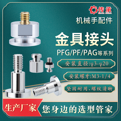 真空吸盘转换接头G1/8G1/4