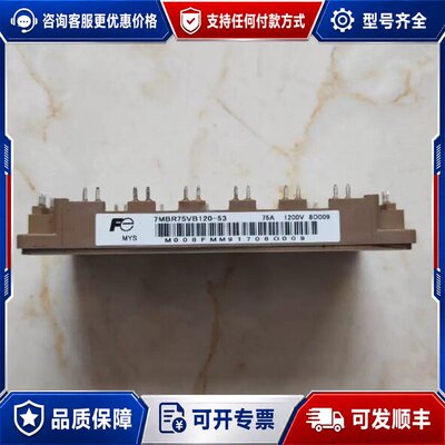 议价7MBR75VB120-53模块 75A 1200V 正可维修