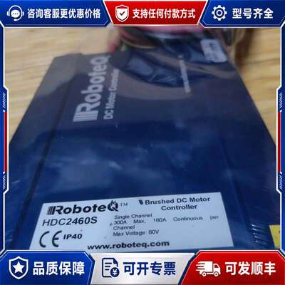 议价Roboteq 型号 HDC2460S 刷式直流电机控制器，可维修