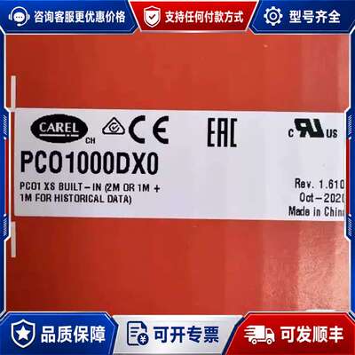 议价意大利卡乐控制器PCO1000DX0：卡乐控制器PCO可维修