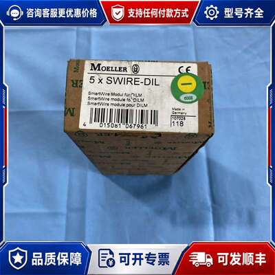 议价德国MOELLER穆勒SmartWire-DIL模块可维修