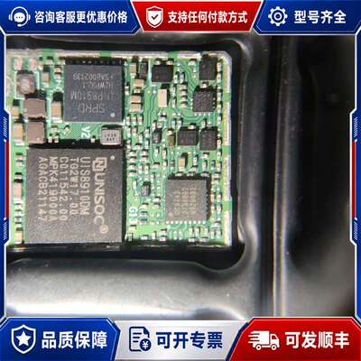 议价UIS8910DM UIS8910 夏新4G模块，AL36V可维修