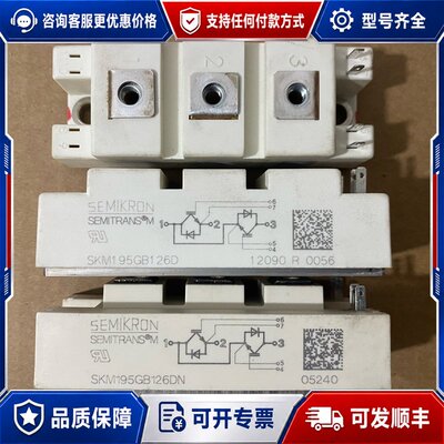 议价SKM195GB126D SKM195GB126DN可维修