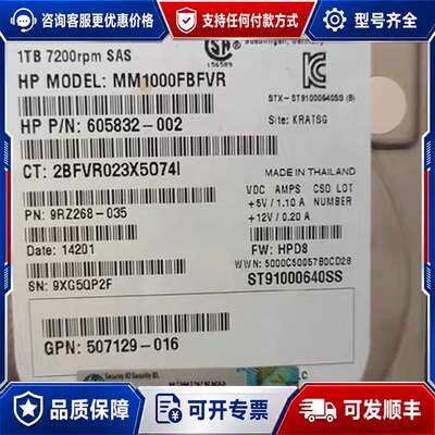 议价605835-B21 1T 7.2K 2.5 SAS G6G可维修