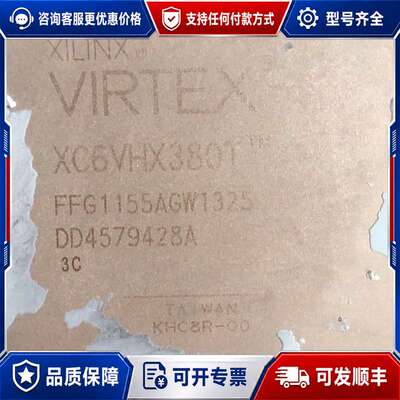 议价XC6VLX365TFFG1156AGW131可维修
