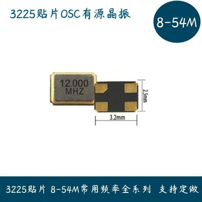 7M5000322550MHZ谐振器