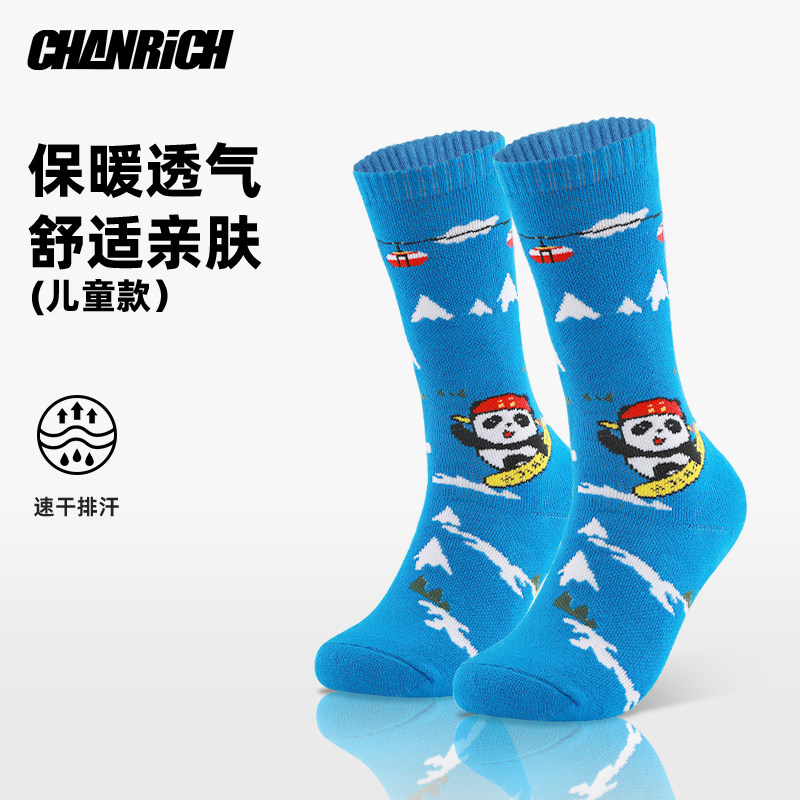 CHANRICH儿童滑雪袜冬季户外轮滑登山单双板滑雪加厚保暖长筒袜子