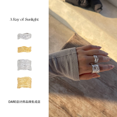 Dare买手店 A ray of sunlight肌理戒指小众复古原创饰品首饰轻奢
