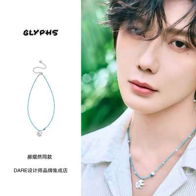 郝熠然同款飞鸟项链GLYPHS符界