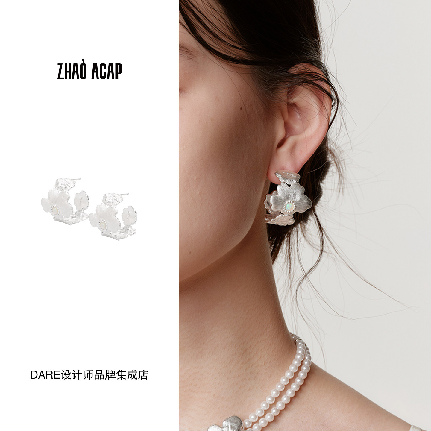 Dare买手店 曌ZHAO ACAP秘密花园耳圈复古原创设计圈圈耳环精致女