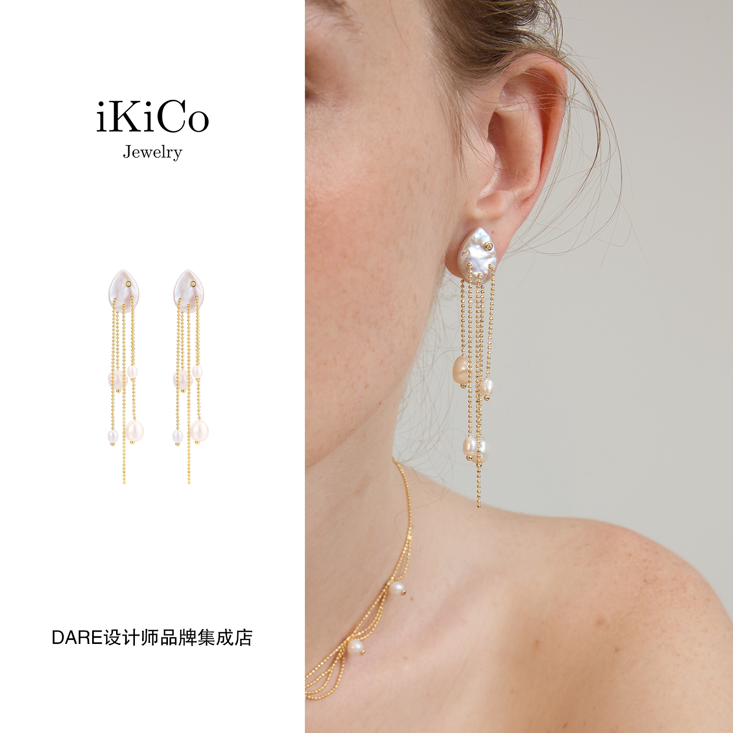 Dare买手店 ikico 流苏巴洛克珍珠耳环原创设计小众复古耳饰高级