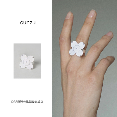 CUNZU声东集西簇簇风铃戒指首饰