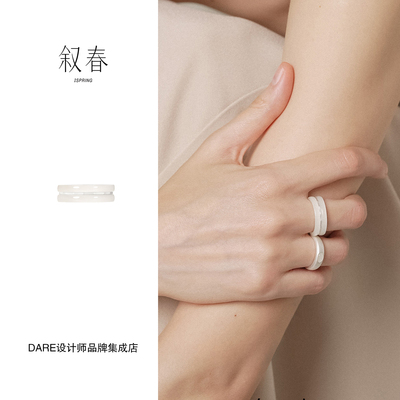 Dare买手店 叙春 环和田白玉戒指中式925银高级精致原创首饰复古