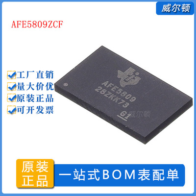 AFE5809ZCF超声波AFE芯片原装