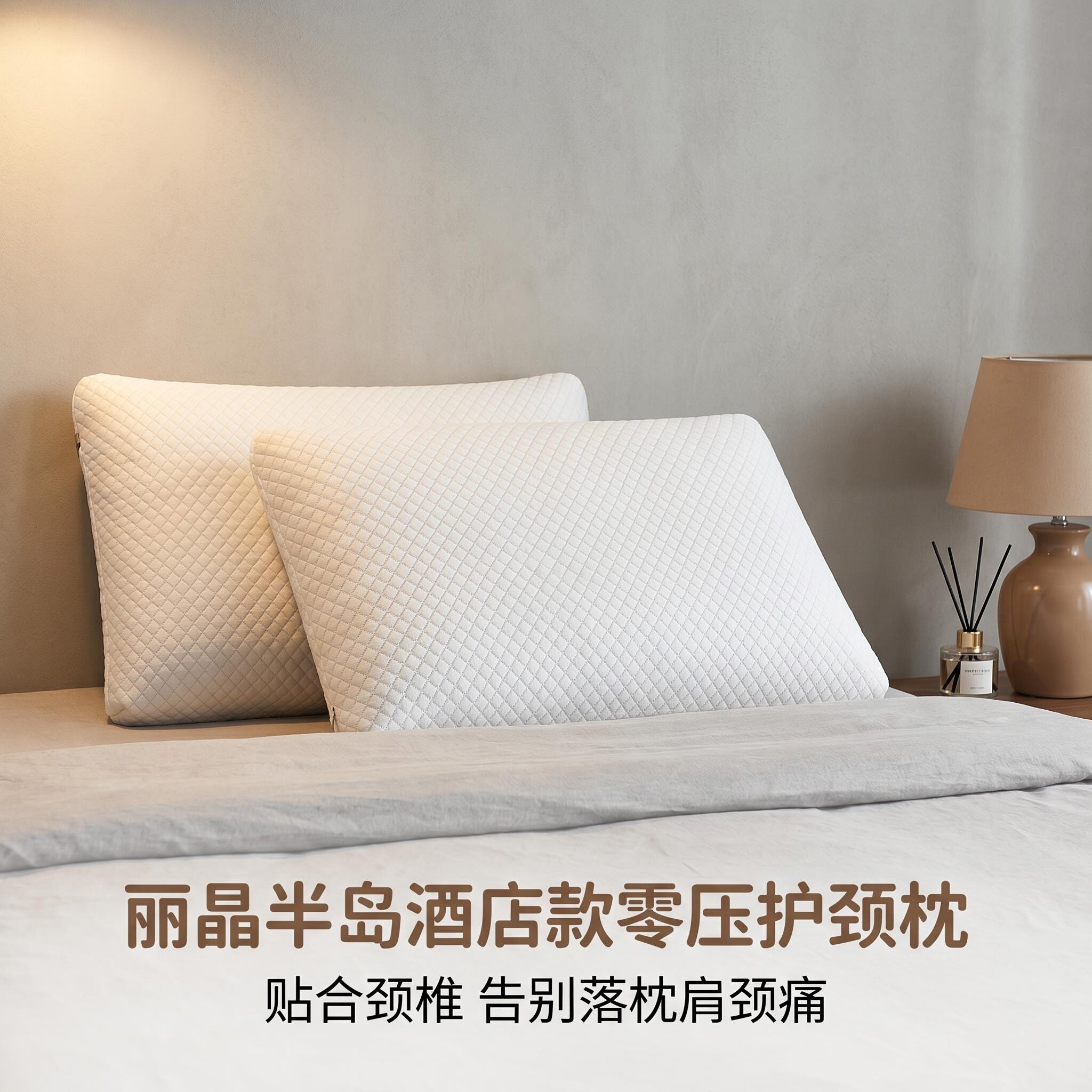 丽晶半岛记忆棉护颈枕慢回弹零压颈椎枕酒店民宿宾馆枕头枕芯批发