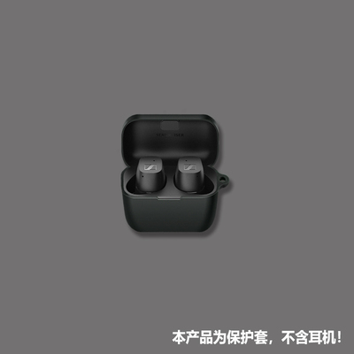 适用森海塞尔cxplus耳机套森海塞尔CX PLUS无线蓝牙耳机保护套潮