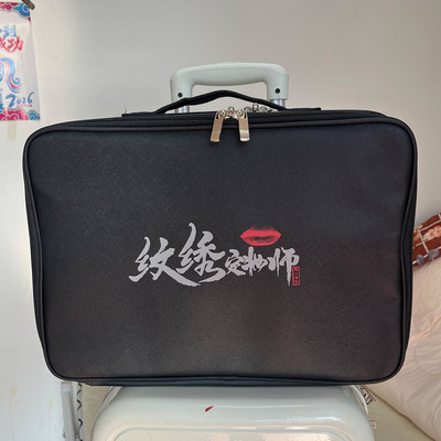 TMA纹绣师工具箱PU防水大容量